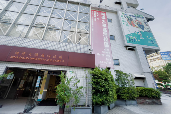 Ming Chuan Global Education System – 銘傳全球教育系統